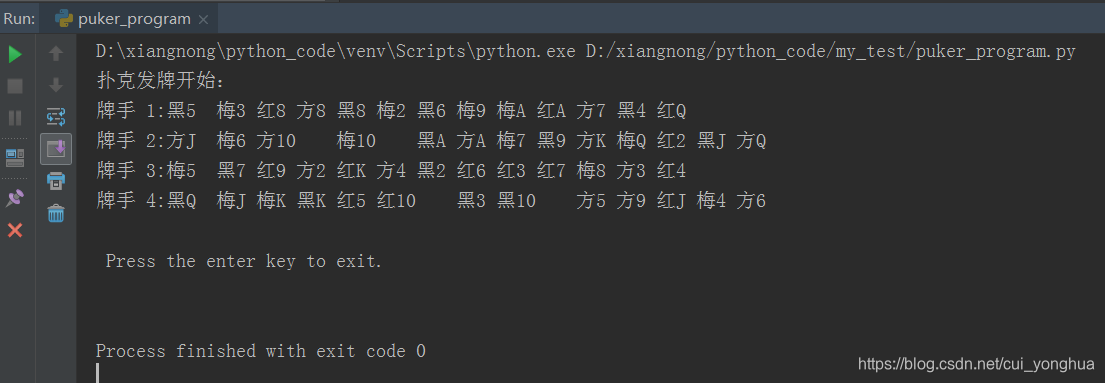 面向对象扑克牌发牌程序 (python经典编程案例)用python编写程序从一幅52张牌中选取四张牌计算它们的和并且要显示所选牌的数字 Csdn博客 9782