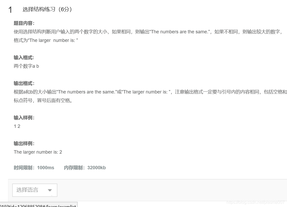 Python学习笔记之选择结构python Arrow Plasma Csdn博客