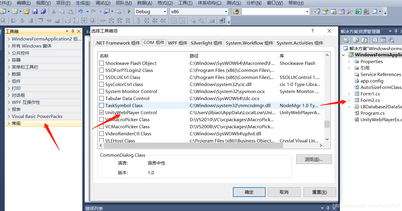 Winform也想做三维模拟?我都帮你试过啦! C Winform Unity 绘制三维 Csdn博客