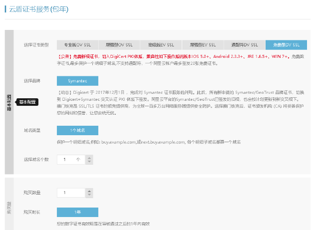 Apache配置多个SSL(HTTPS站点)证书_sslstrictsnivhostcheck-CSDN博客