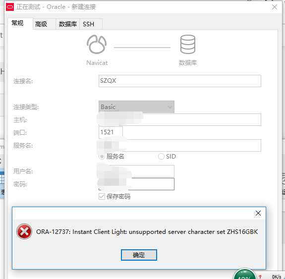 ORA-12737:Instant Client Light:unsupported server character set ZHS16GBK-CSDN博客