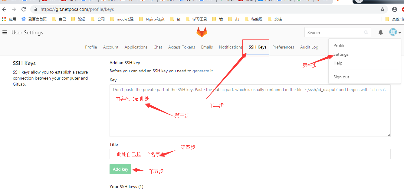 Gitlab私钥和公钥配置简单教程gitlab没有秘钥 Csdn博客 