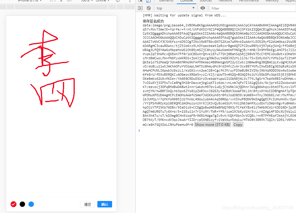 Vue 签名组件eltodataurl Csdn博客