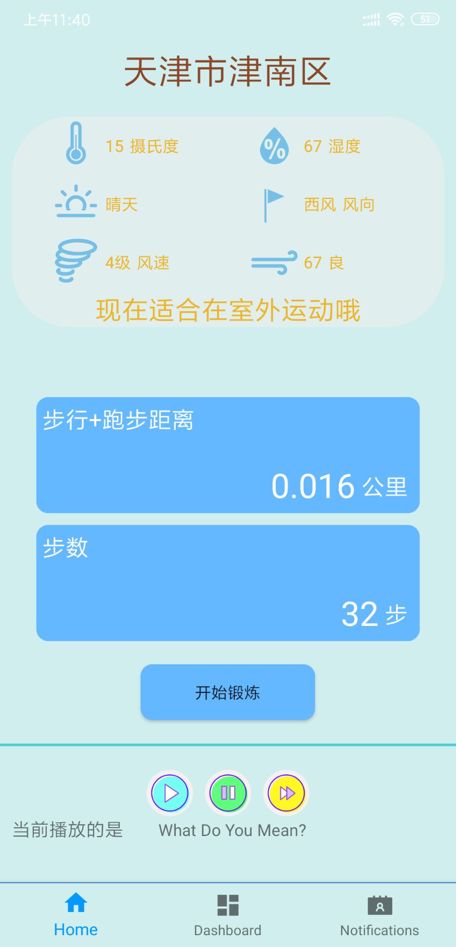 Android记步（运动）应用_android监听用户走了多少步-CSDN博客