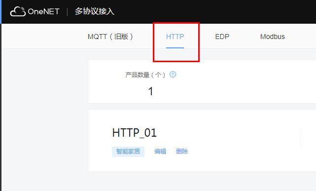 ESP8266_20 基于ONENET平台的数据上传之TCP的POST操作_onenet新版本post上传数据-CSDN博客