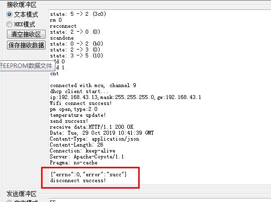 ESP8266_20 基于ONENET平台的数据上传之TCP的POST操作_onenet新版本post上传数据-CSDN博客