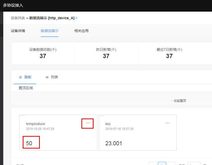 ESP8266_20 基于ONENET平台的数据上传之TCP的POST操作_onenet新版本post上传数据-CSDN博客