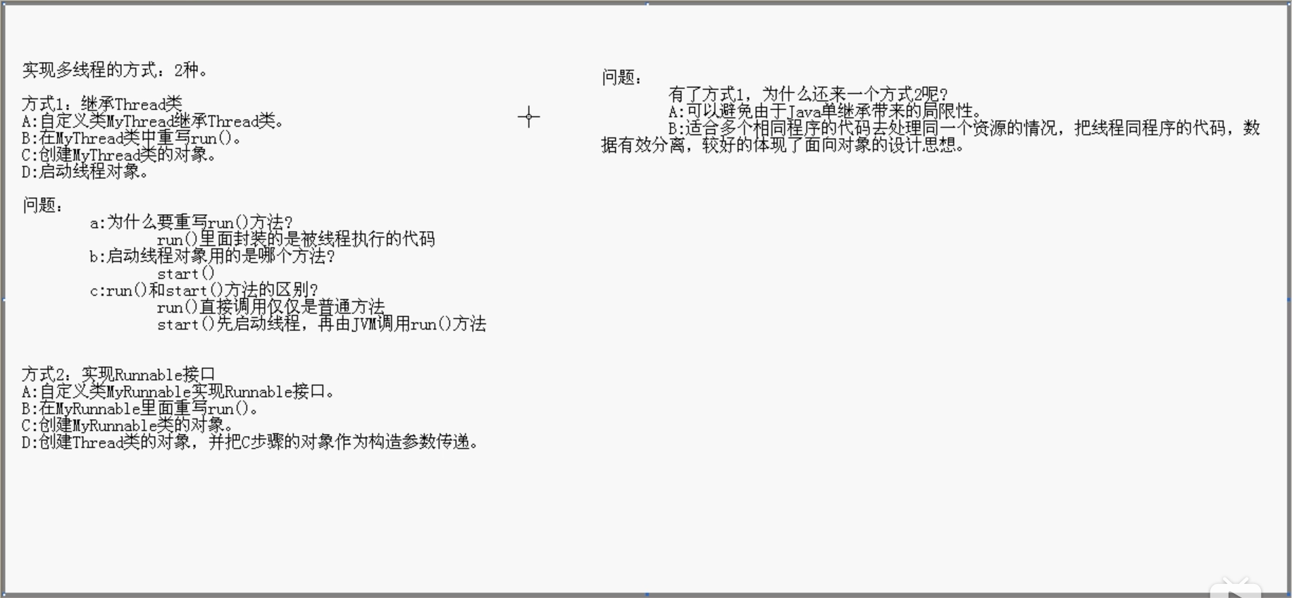 Java 多线程（thread） 线程控制的常见方法关于多线程thread类的线程控制方法 Csdn博客 