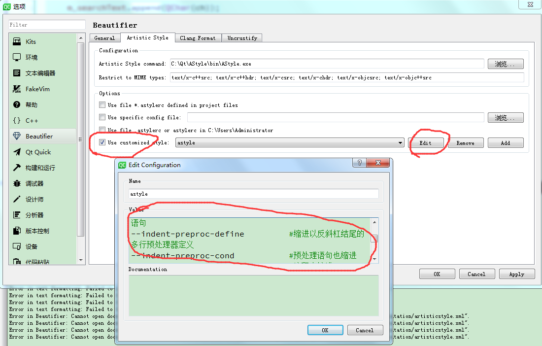 Qtcreator 格式化代码 Qt中代码格式化怎么大括号 Csdn博客