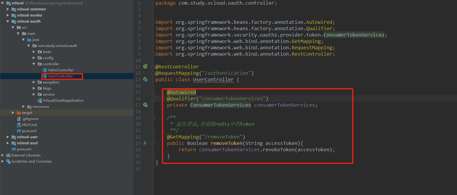 Springcloud集成oauth2权限项目 退出登录并清除redis中的access Token 十四 Oauth退出登录彻底清空token Csdn博客
