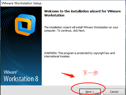VMware 8超级详细的安装说明_vmware8可以直接用exe装程序吗-CSDN博客