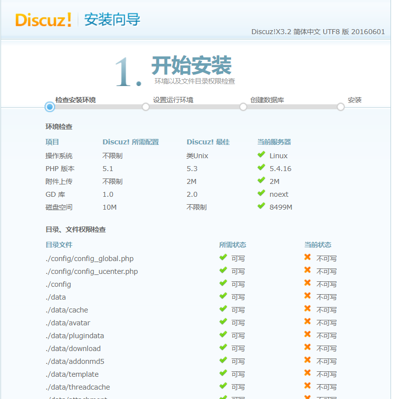 部署并安装Discuz_discuz3.5教程-CSDN博客
