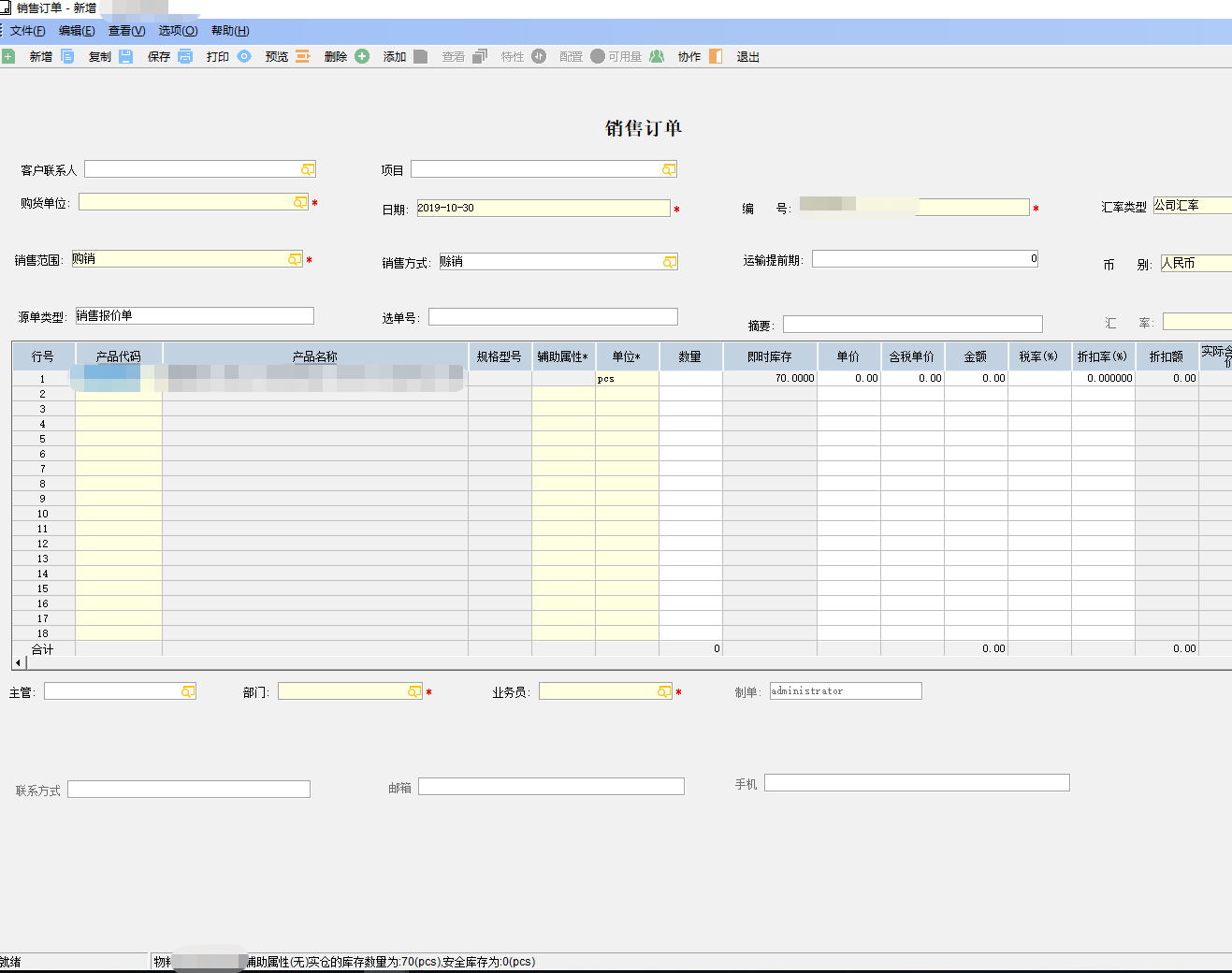 金蝶K3 WISE，销售订单即时库存显示不正确，和实际库存不付_金蝶专业版即时库存和可用库存不一致-CSDN博客