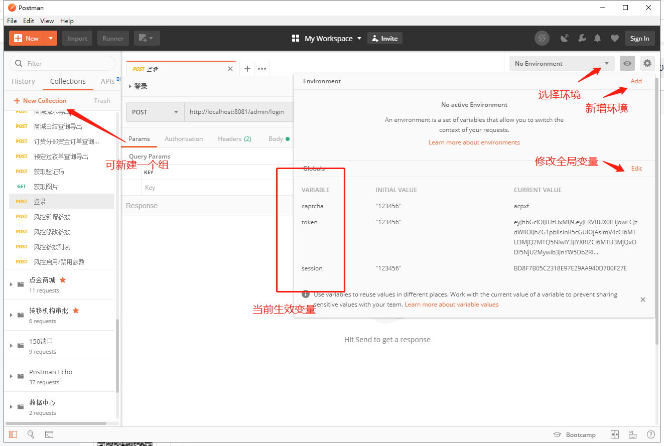 postman获取并设置token以及session_postman的如何设置request的session键值对-CSDN博客