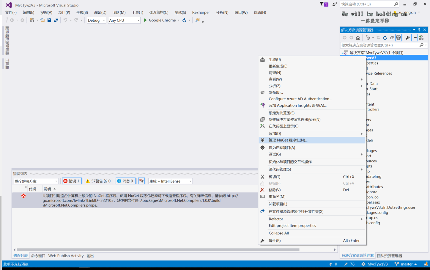 VS 2015 错误：这台计算机上缺少此项目引用的 NuGet 程序包_这台计算机上缺少此项目引用的 nuget 程序包。使用“nuget 程序包还原”可下载这-CSDN博客