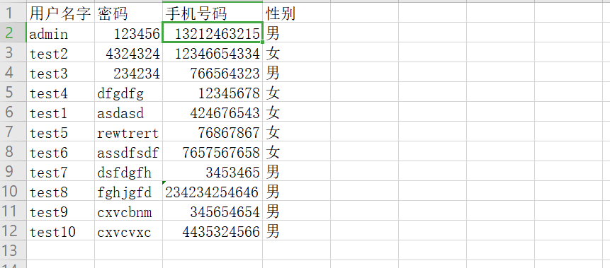 SpringBoot整合SpringBoot-POI：将excel导入到mysql中_spring boot poi 导入mysql-CSDN博客