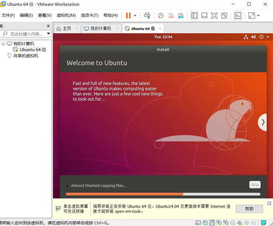 VMware 15虚拟机安装 Ubuntu 64位 以及VMware Tools_vmware15 安装ubuntu不支持64位-CSDN博客