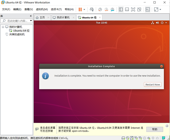 VMware 15虚拟机安装 Ubuntu 64位 以及VMware Tools_vmware15 安装ubuntu不支持64位-CSDN博客