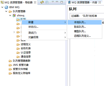 IBM MQ入门指南_ibm mq教程-CSDN博客