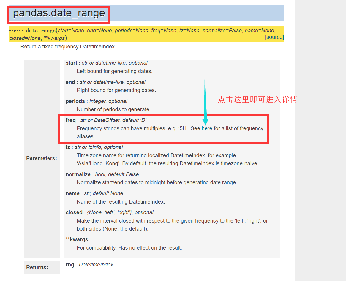 关于pandas的时间序列中的freq频率参数如何设置的官方参考说明【以date_range方法中的freq参数举例】-CSDN博客