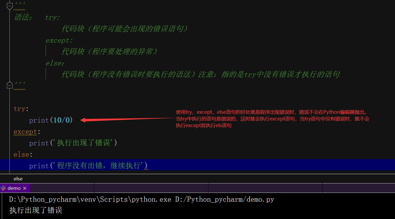 Python——异常（异常的简介、异常的传播、异常对象、自定义异常对象）_python中异常是对象吗-CSDN博客