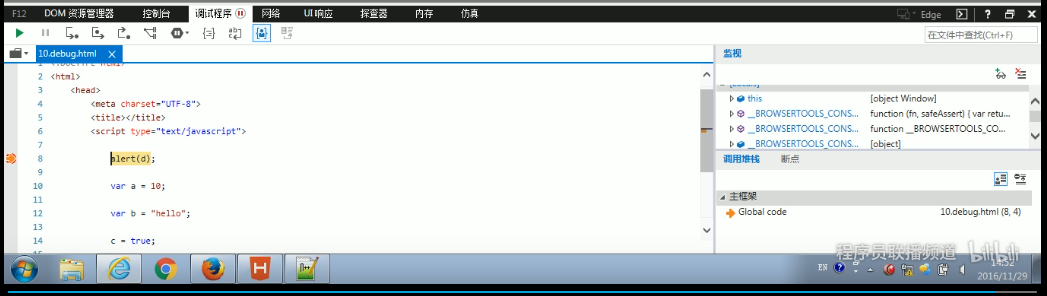 浏览器的debug模式browser Debug Mode Csdn博客 