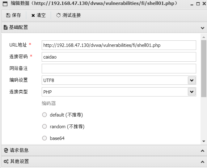 蚁剑+DVWA“文件包含”漏洞（File Inclusion + Upload 漏洞）_蚂剑链接dvwa-CSDN博客