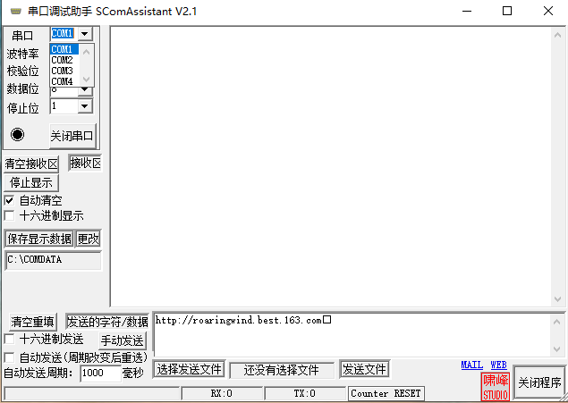 串口调试助手没有com5怎么办-CSDN博客