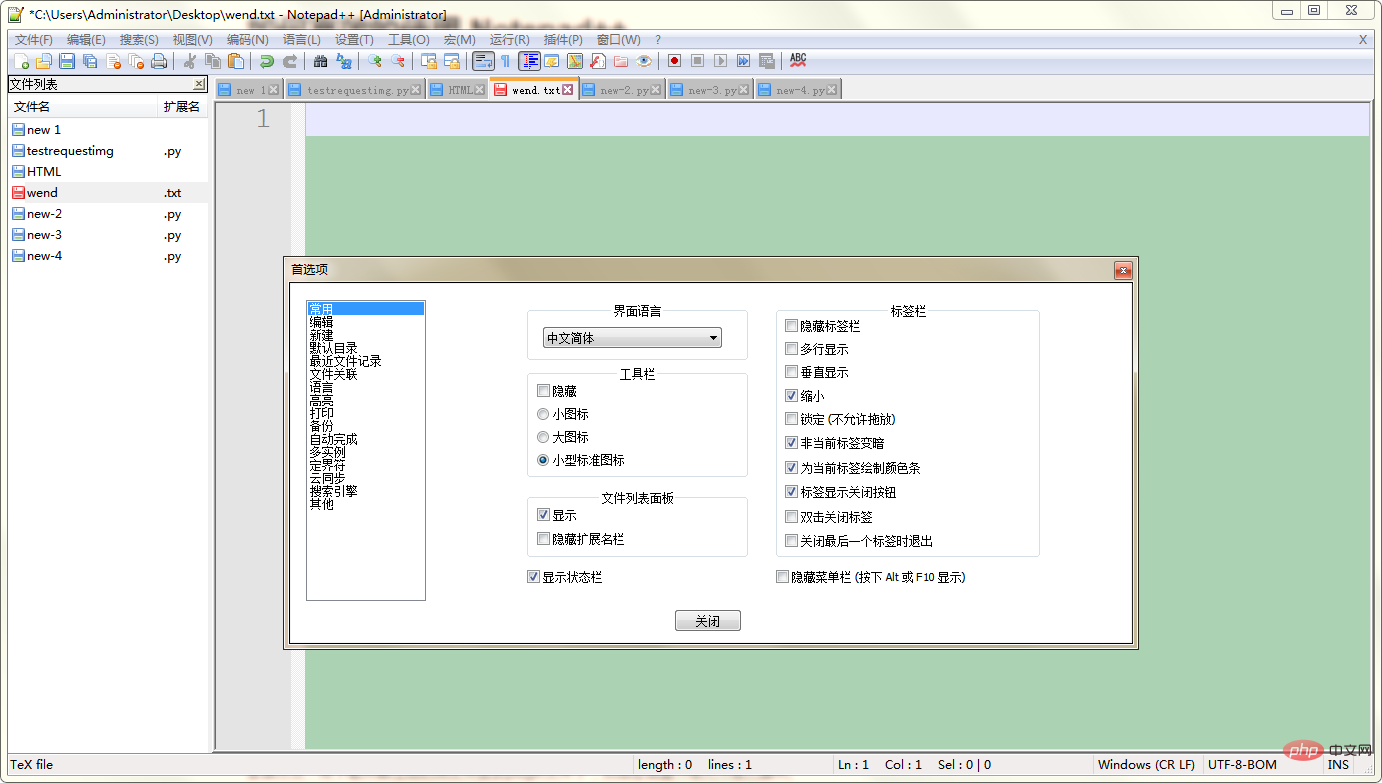 Notepad++如何让打开的文件排在左边菜单栏_notepad左边文件列表-CSDN博客