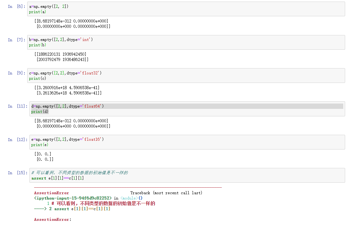 numpy重新学习系列（8）---如何用np.empty创建一个未初始化的array_np.empty array-CSDN博客
