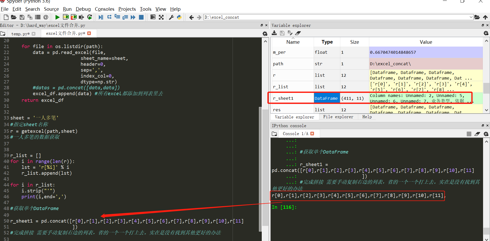 Python 使用pandas 合并多个excel文件的多个sheet插页 Pandasl合并多个sheet 在每个sheet后插入分页符 Csdn博客