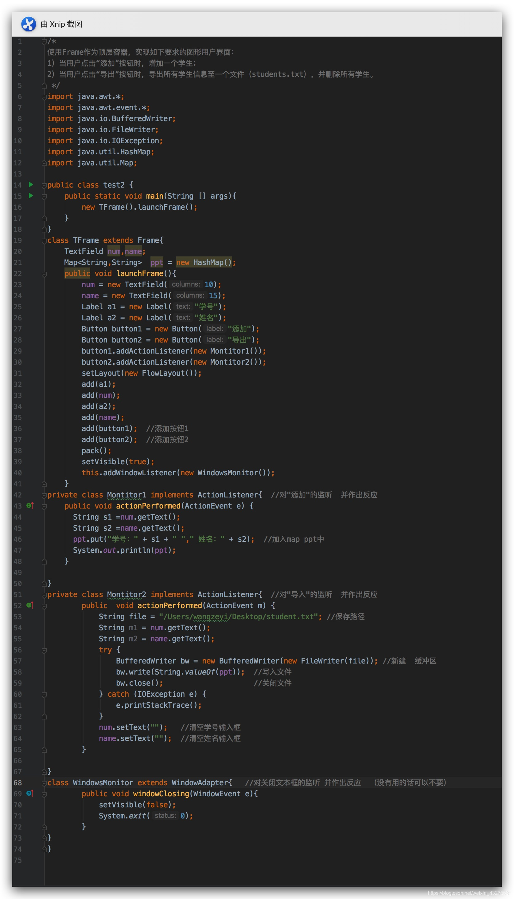 Java Gui编程 简单的学号 姓名输入框,并可导入保存在txt文档中 Csdn博客