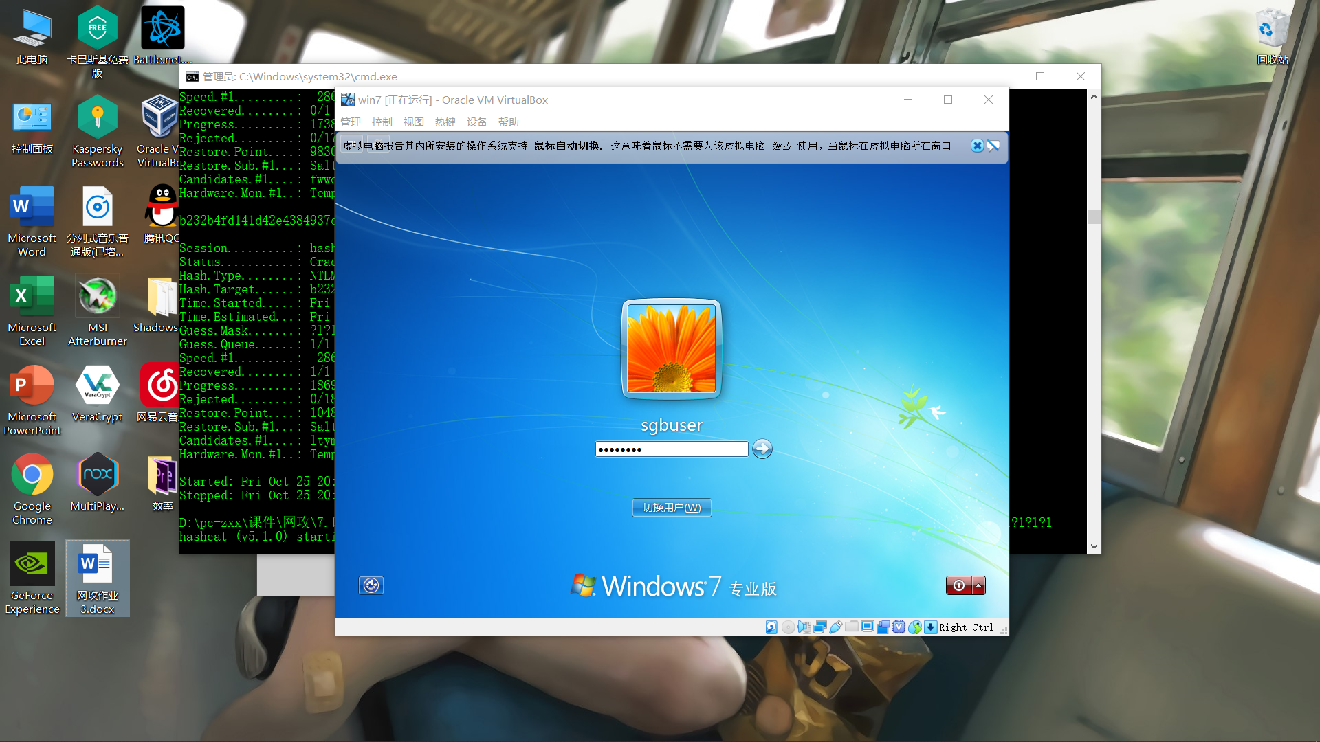 标题利用pwdump、lc7、hashcat工具破解用户口令（基于win7环境下）_pwdump7使用_与樱共舞的博客-CSDN博客