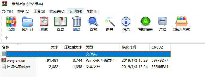Ctf论剑场 Misc 二维码好多二维码放在一起 Ctf Csdn博客 
