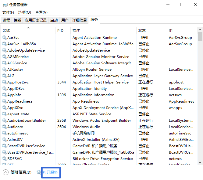 切换窗口卡顿？禁用Lenovo System Interface Foundation_system interface foundation ...