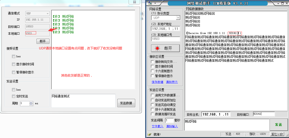 Cwinform Tcp Udp通信c Udp通讯工程源码 Csdn博客