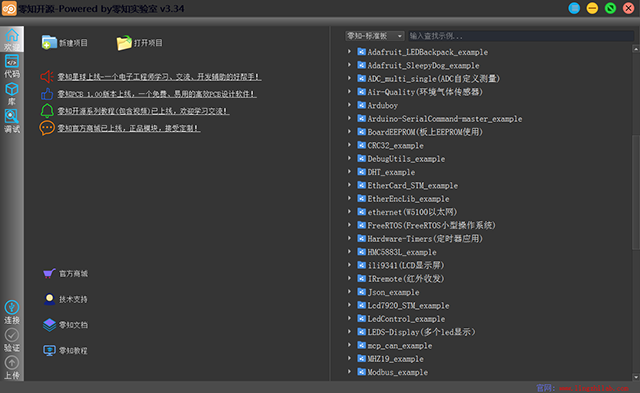 【零知esp8266教程】快速入门18 Esp8266client库 获取天气请求零知天气 Csdn博客 