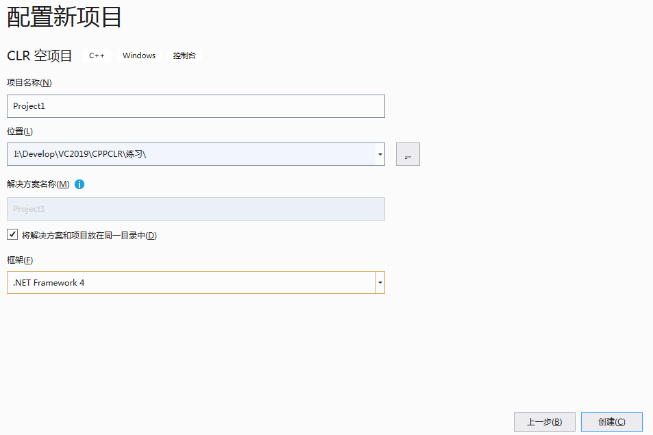 VS2017如何创建C ++ CLR Windows窗体应用程序？_visualc++2017的windows窗体-CSDN博客