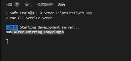 vue-cli 3 跑项目时卡在 ‘98%’ after emitting CopyPlugin 无法运行_98% after emitting copyplugin error failed ...