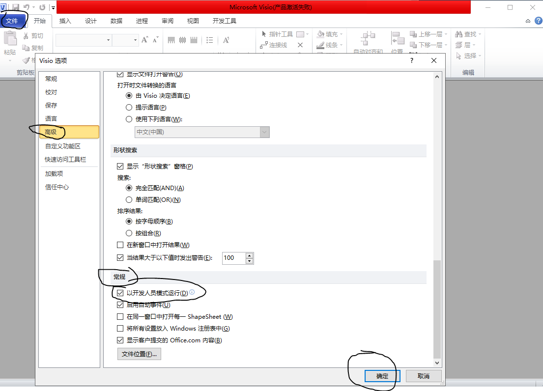如何在visio中绘制一个 一半虚线一半实线曲线？visio椭圆一半虚线一半实线 Csdn博客 