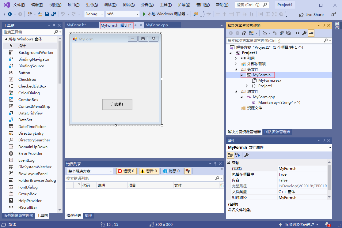 VS2017如何创建C ++ CLR Windows窗体应用程序？_visualc++2017的windows窗体-CSDN博客