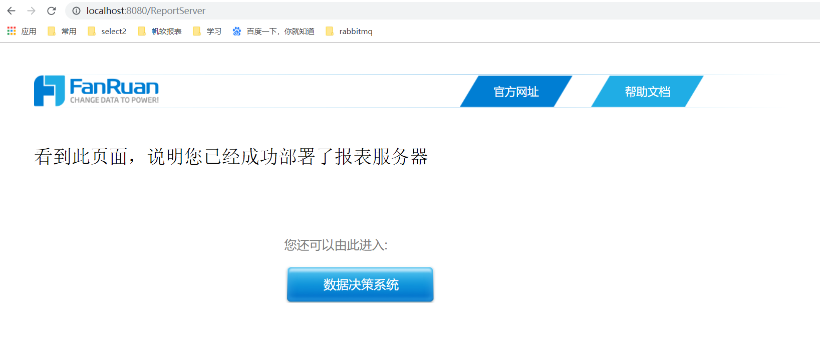 帆软报表的嵌入式部署（版本FineReport_9.0）_帆软report嵌入系统-CSDN博客
