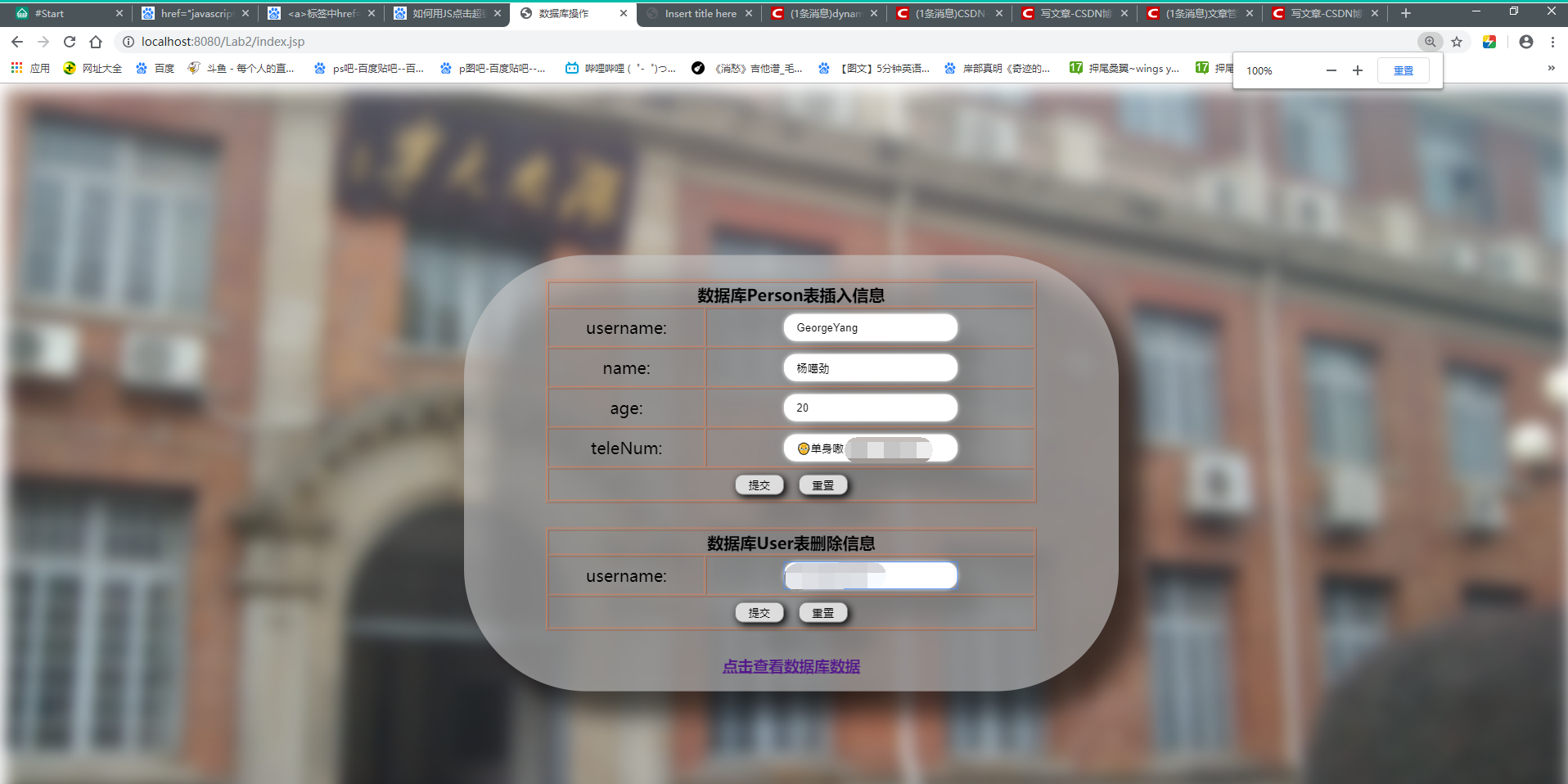 手把手教你用JSP+Servlet+Tomcat实现一个最简单的Web应用_编一个最简单的web应用(仅用到最简单的jsp),在网页中打印出如下图案。 1 121 1232-CSDN博客