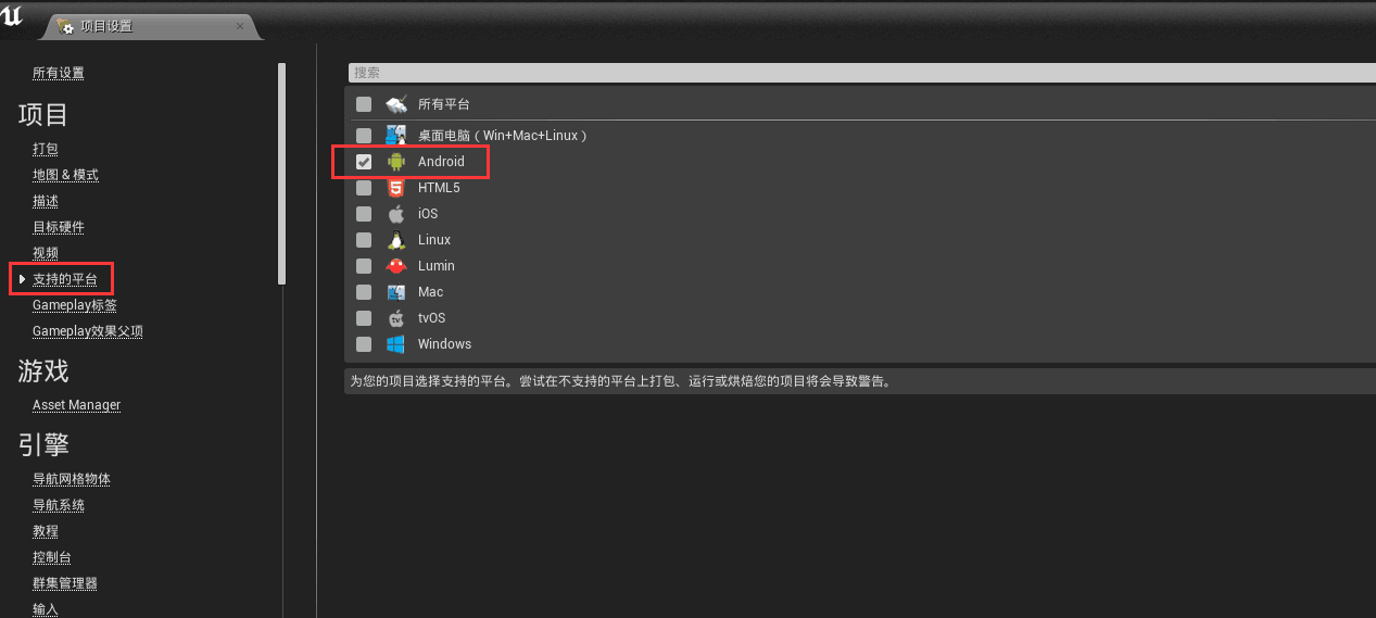 UE4打包安卓程序时，出现IPP ERROR： Could not find provision directory_ipp error: could not find unrealgame ...