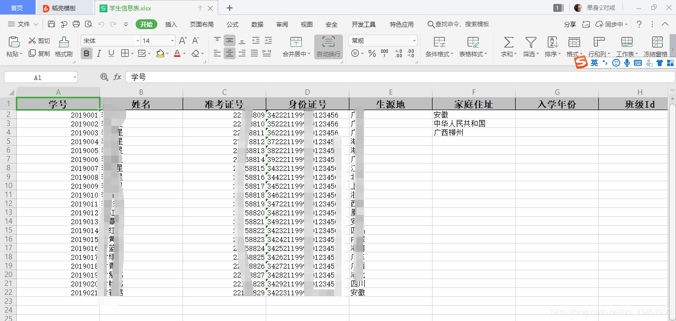 Springboot整合easyexcel实现excel导出功能spirngboot Easyexcel112 Beta5 Csdn博客