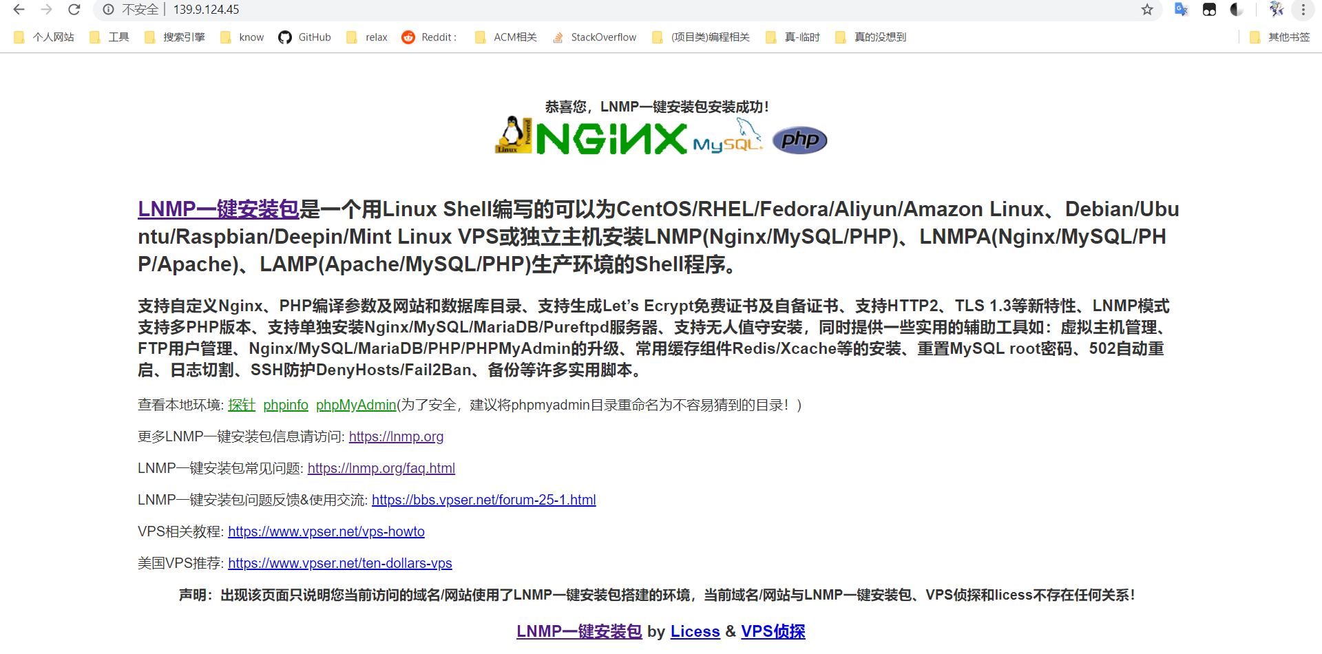 关于LNAMP的 介绍 与 安装 (2019.11.1)-CSDN博客