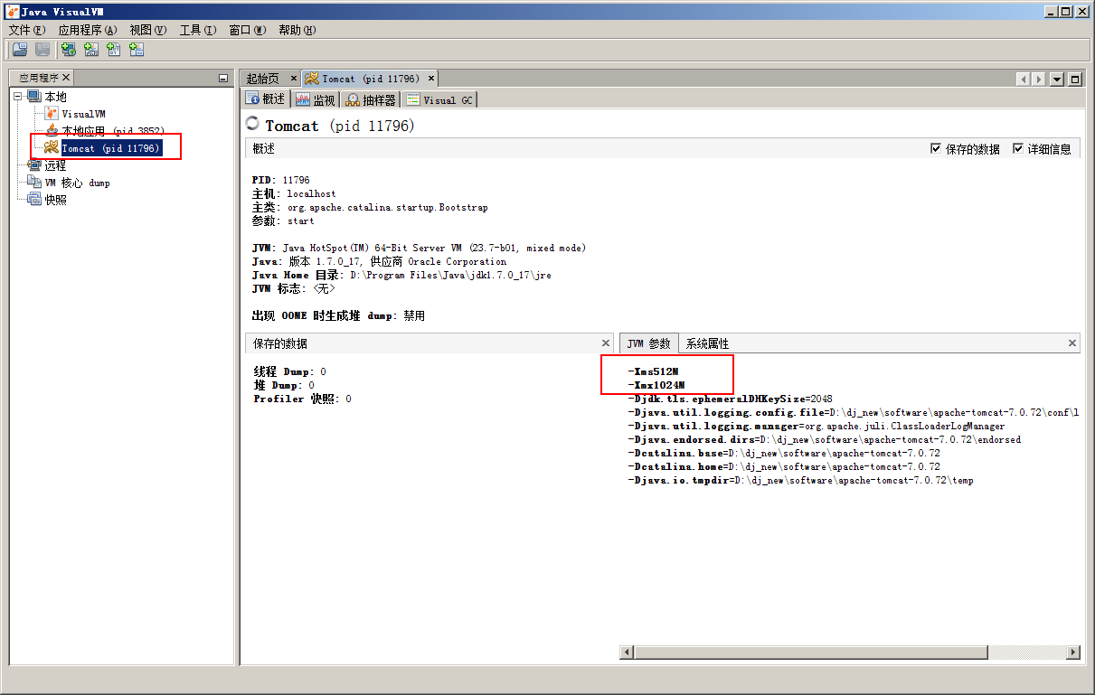 Tomcat,Weblogic设置JVM参数及验证_emcc weblogic修改jvm-CSDN博客