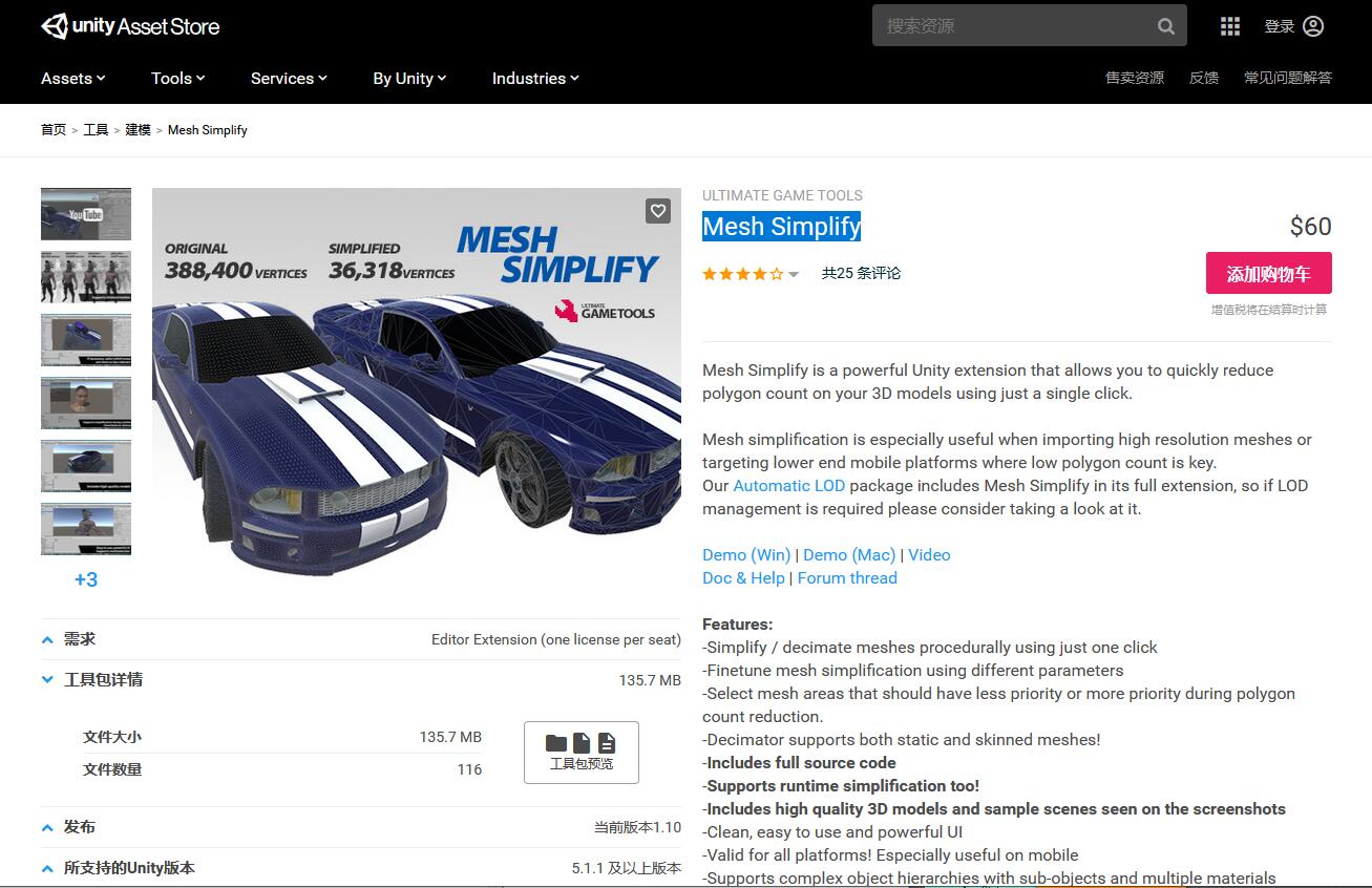 Unity使用Mesh Simplify 减面(网格简化)-CSDN博客