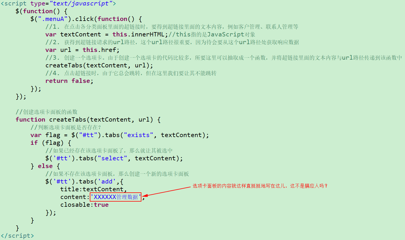easyUI快速入门第四讲——easyUI中的tabs（选项卡）组件_easyui tabs-CSDN博客
